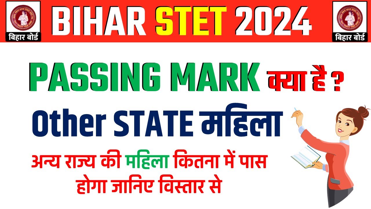 Bihar Stet Passing Mark Other State female | Bihar STET other state ...