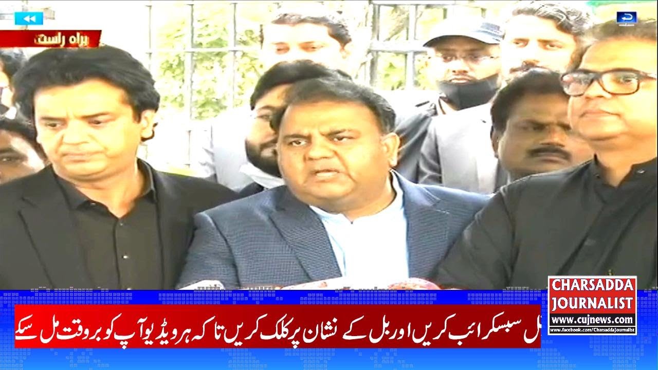 PTI Ministers Press Conference About Parvez Rasheed || LIVE || 23 ...