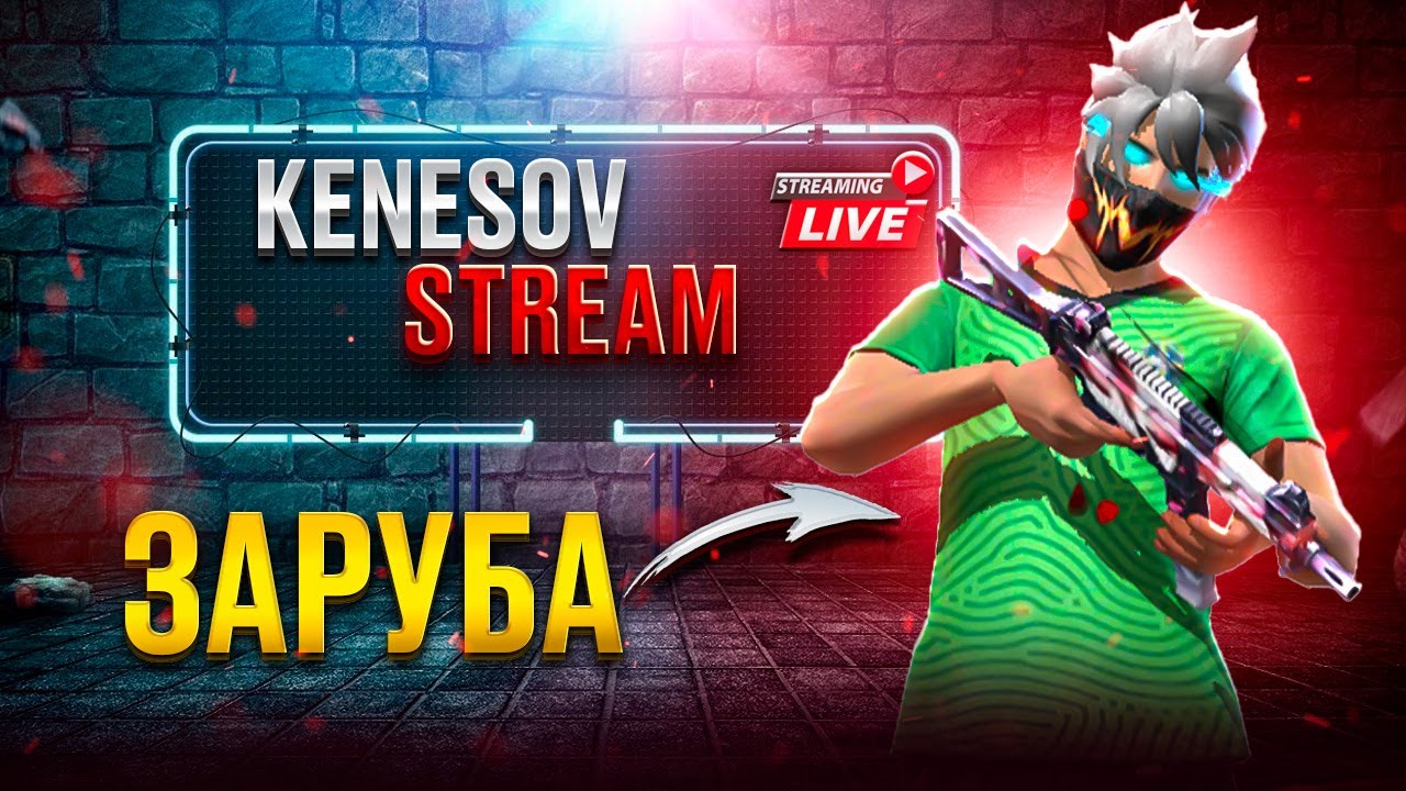 ЛЕГЕНДАРНАЯ ЗАРУБА SOSTAV SEKSILESS VS CHROMTAU !!! - YouTube