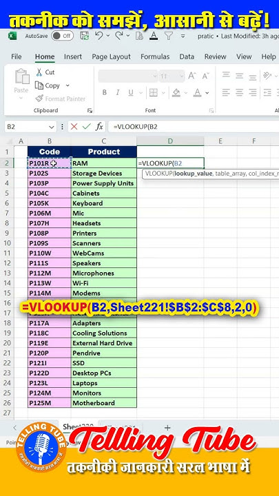 How to use VLOOKUP Function in Microsoft Excel #excel #microsoftoffice #exceltricks #tellingtube ...