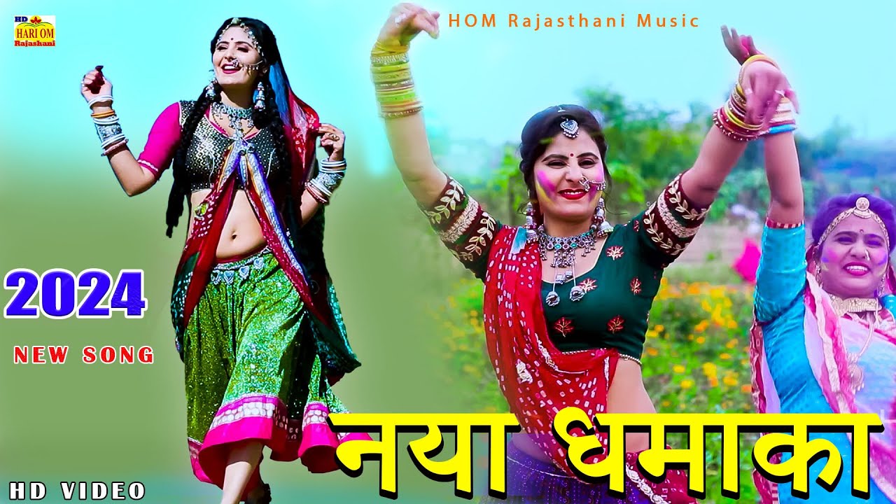 NEW RAJSTHANI TADKA SONG 2024 - Resham Ka Rumaal (Full Video) Fagan ...