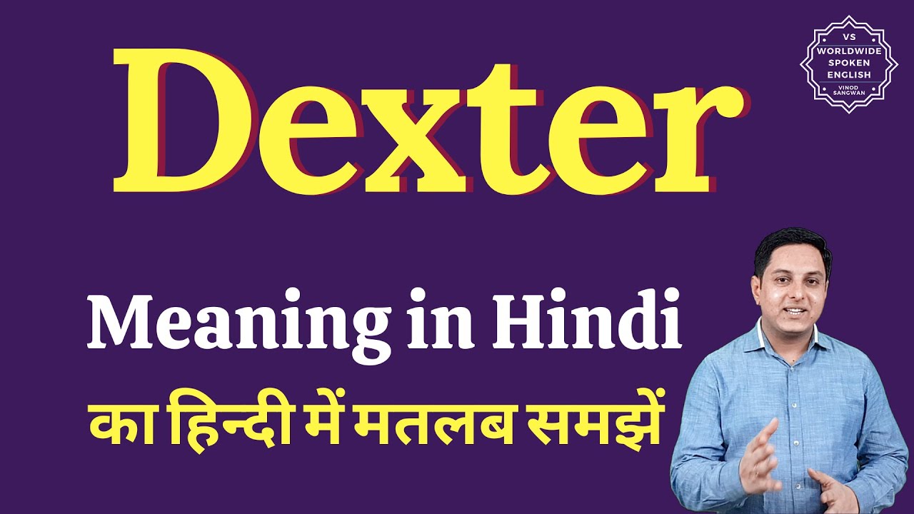 Dexter meaning in Hindi | Dexter ka matlab kya hota hai - YouTube