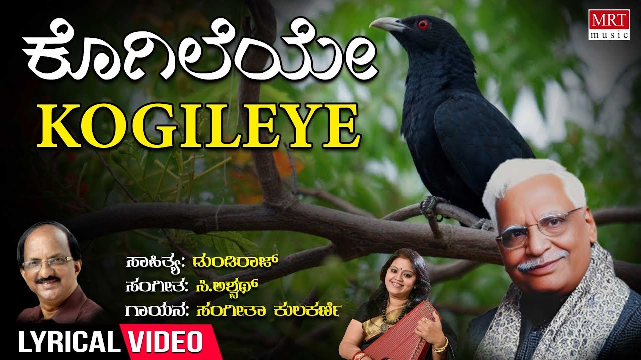 Kogile Lyrical video | Hunnime |C. Aswath| Dundiraj | Kannada ...