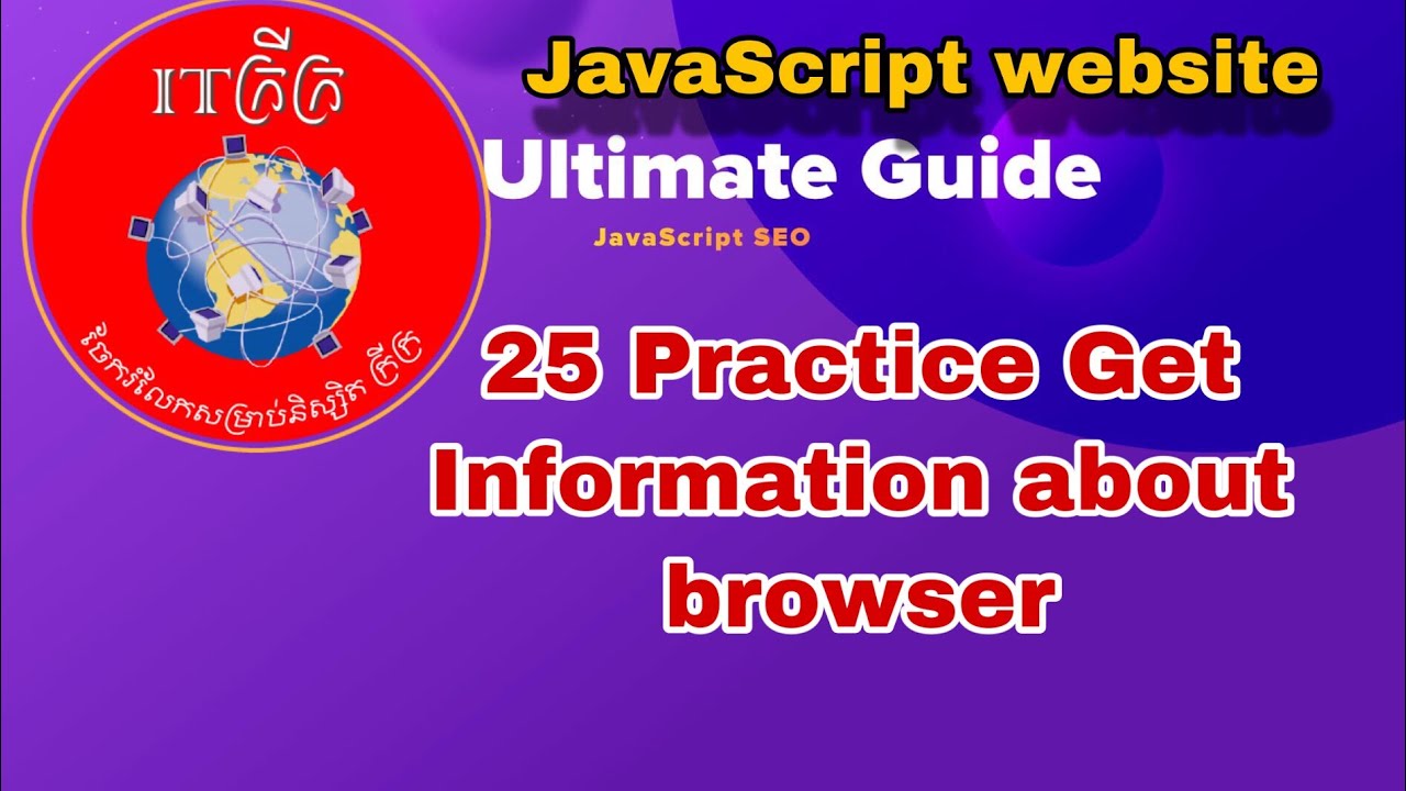 JavaScript-25 Practice Get Information about browser - YouTube