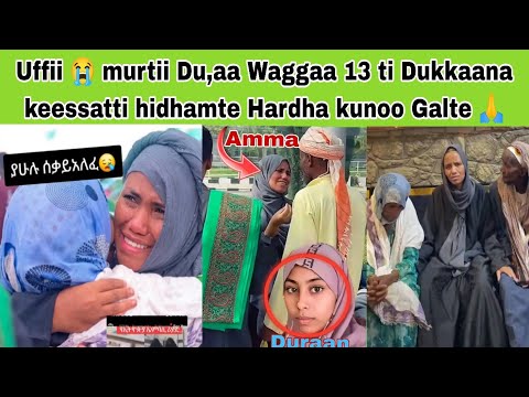 uffii 😭 murtii Du, aa Waggaa 13 ti Dukkaana keessatti hidhamte Hardha kunoo Galte 🙏