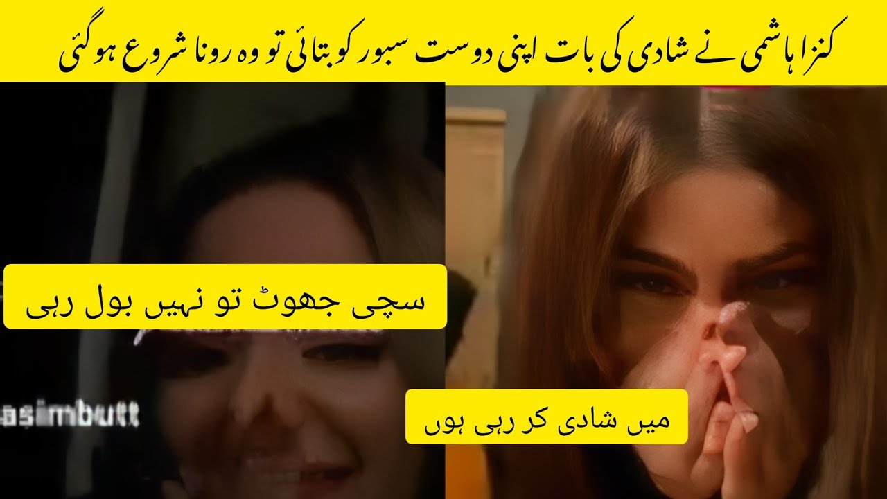 Kinza hashmi Shared wedding news with best friend saboor ali kinza ...