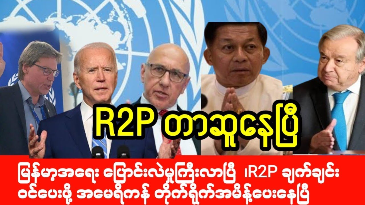 Mandalay Khit Thit သတင်းဌာန၏ ဇွန်လ ၁၄ရက် မနက်ပိုင်း သတင်းအစီအစဉ် Youtube
