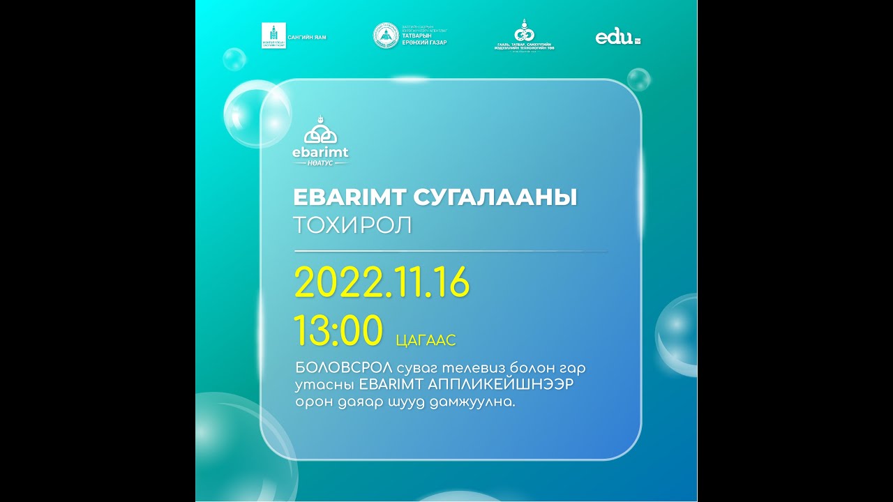 Төлбөрийн баримтын сугалааны тохирол 2022 11 16 Youtube