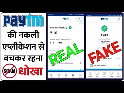 Prank payment !! Paytm prank payment !! Fake payment in paytm !! Fake ...