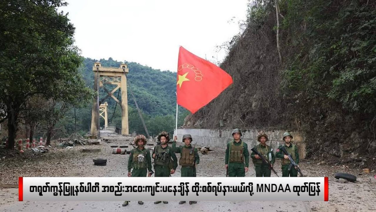 ဇူလိုင်လ ၁၅ ရက် မနက်ခင်းသတင်း Youtube