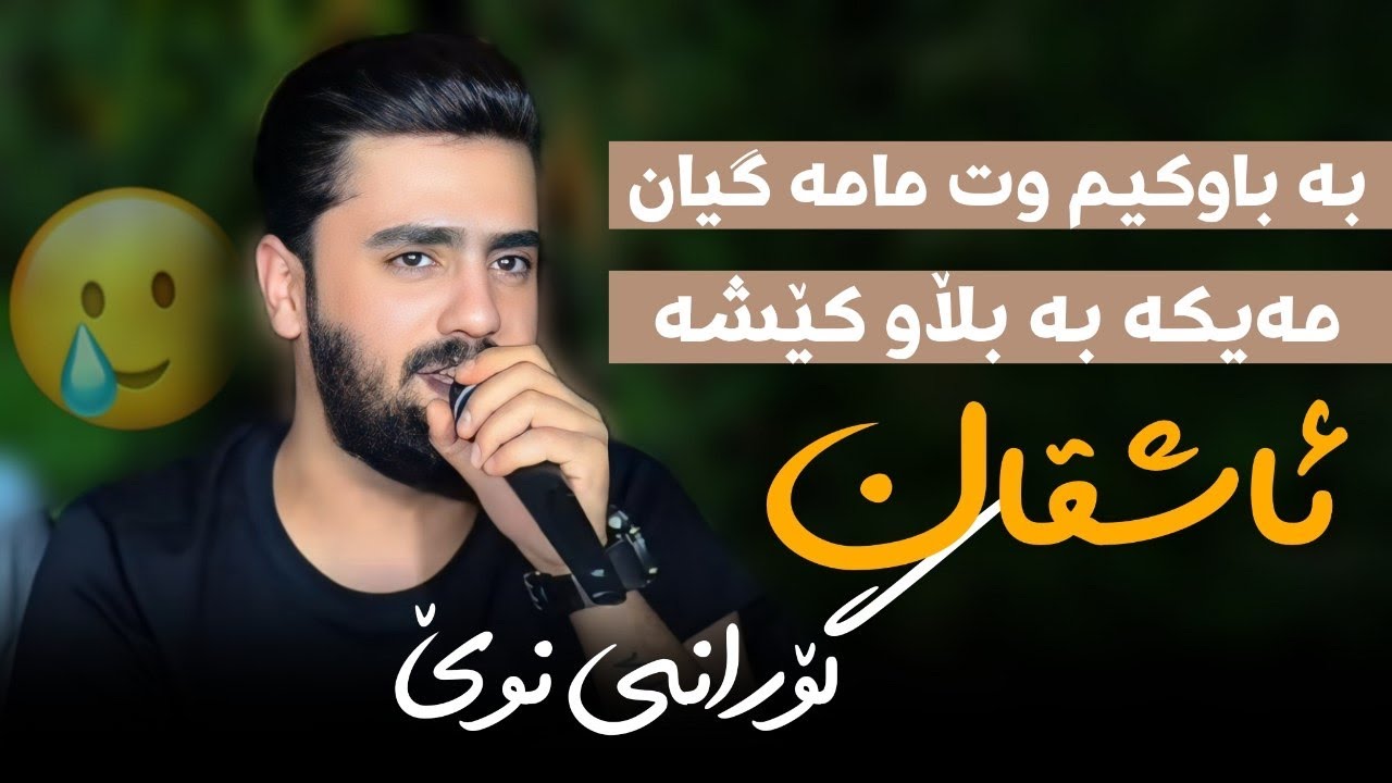 Ali ramazan salyadi goran hasan trak3 - YouTube