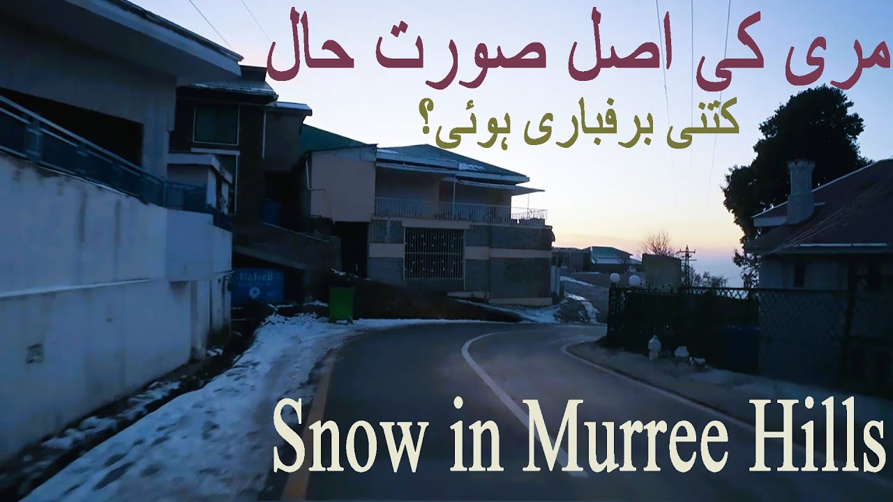 Murree Snow Situation | Tour of Murree Hills in Winter | Barfbari in ...