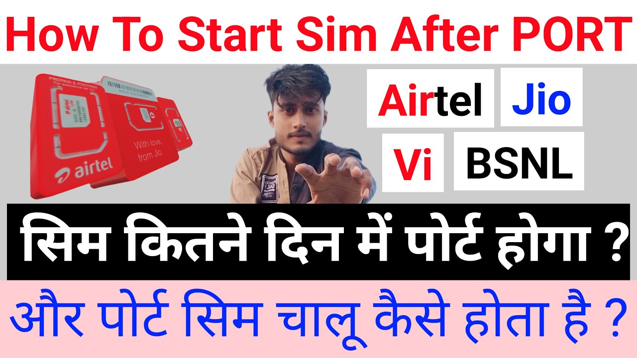 how to start sim after port | sim kitne din me port hota hai | #simport ...