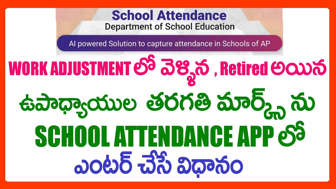HOW TO ENTER WORK ADJUSTMENT, RETIRED TEACHERS MAPPED CLASS MARKS ENTRY ...