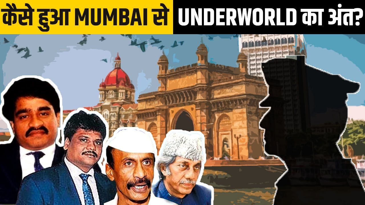 कैसे खत्म हुआ Mumbai से UnderWorld | The Fall of the Mumbai Underworld ...