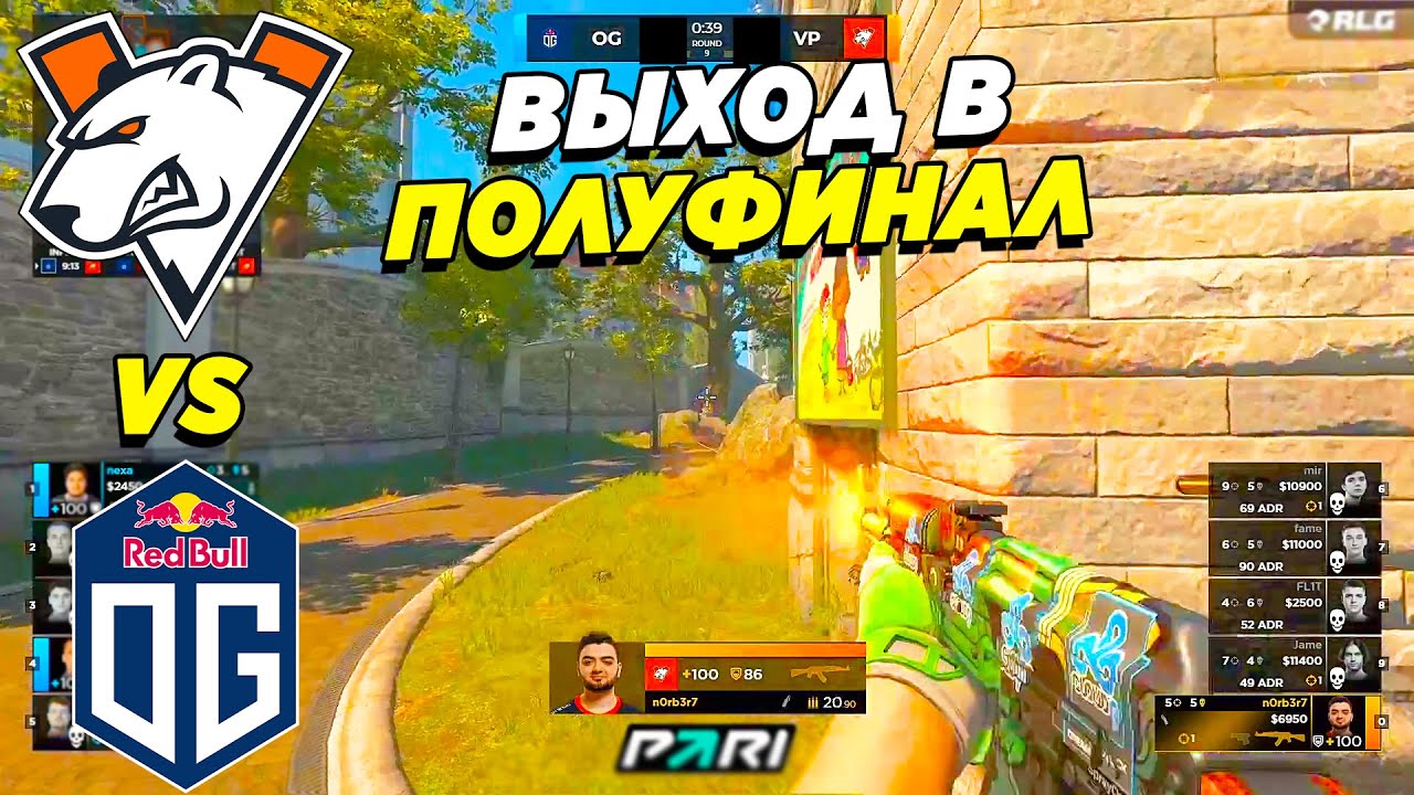 ВИРТУСА ИГРАЮТ ЗА ПОЛУФИНАЛ!! - Virtus Pro vs OG - Roobet Cup 2023 - YouTube