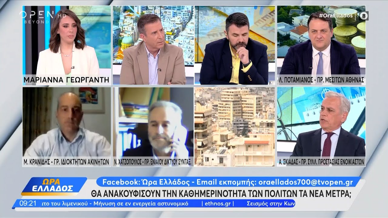 Πως θα ανακουφίσουν την καθημερινότητα των πολιτών τα νέα μέτρα ...