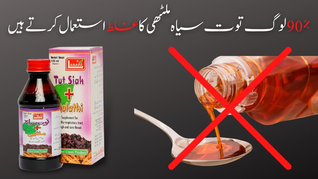 Right way of taking Lasani Sharbat Toot Siah plus Mulethi - YouTube