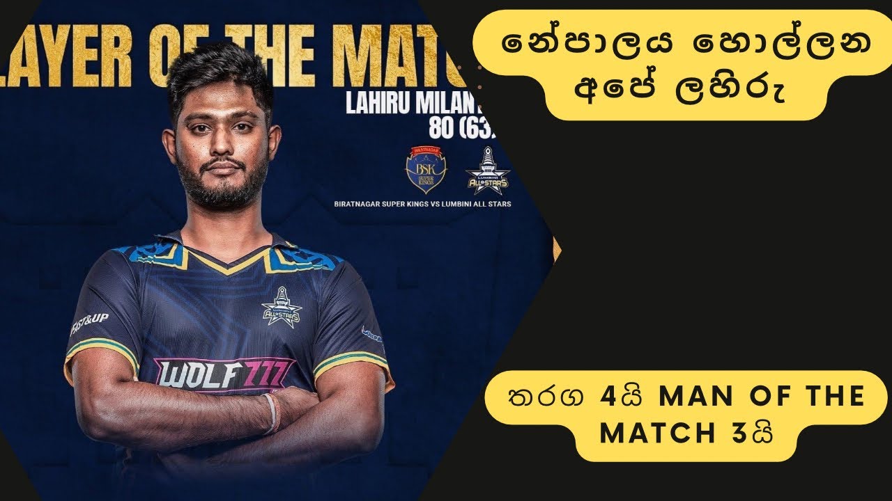 Lahiru Milantha rocking Nepal T20 - YouTube