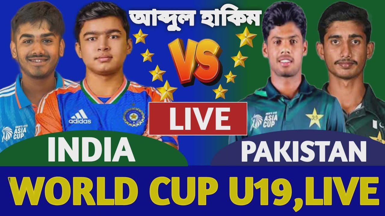 ভারত বনাম পাকিস্তান বিশ্বকাপ লাইভ দেখি | India vs Pakistan Icc U19 ...