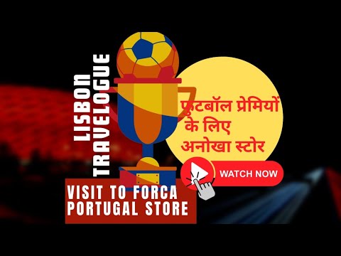 Visit to Forca Portugal store at Lisbon #soccer #fcporto #benfica # ...