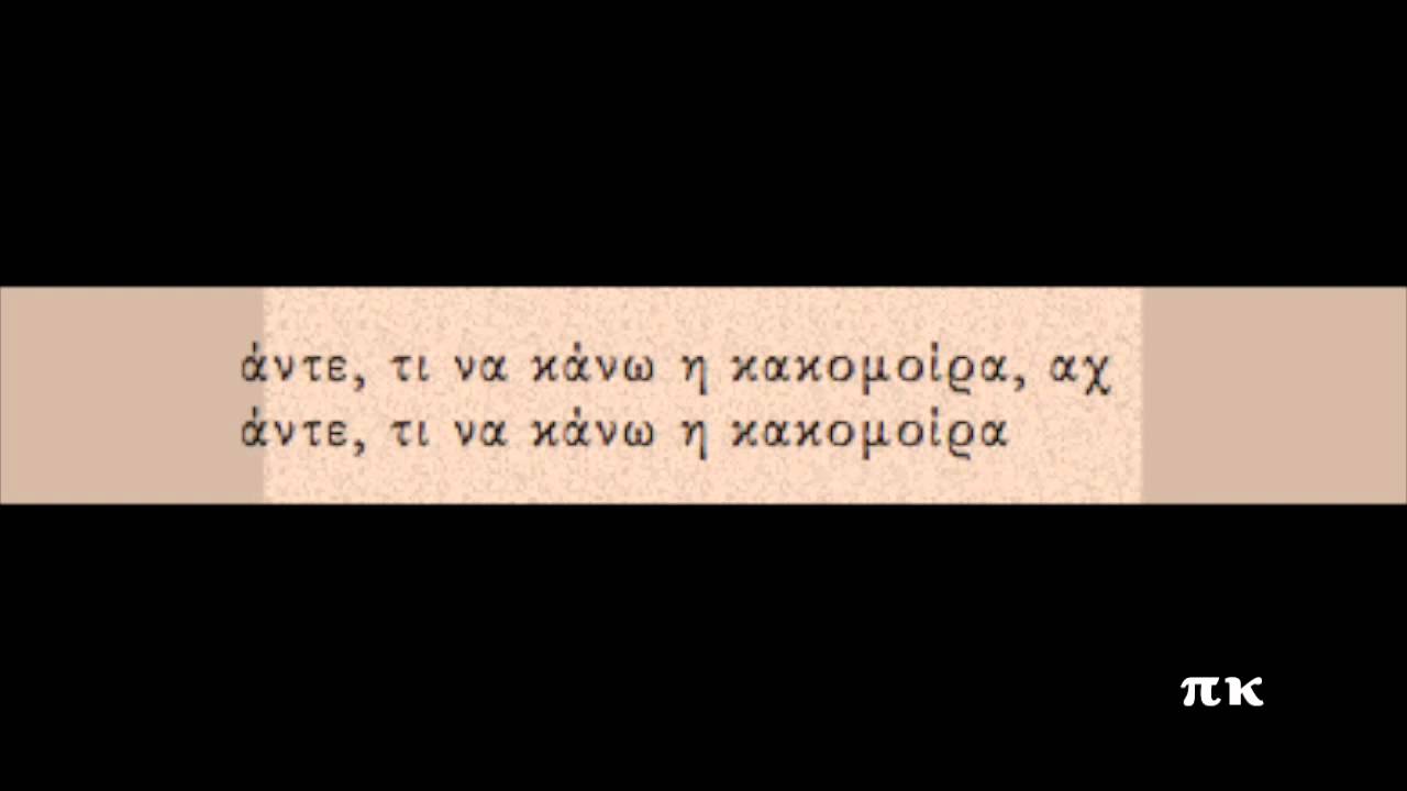 ΟΛΗ ΜΕΡΑ ΠΑΙΖΕΙ ΖΑΡΙΑ, 1928, ΓΙΩΡΓΟΣ ΚΑΤΣΑΡΟΣ - YouTube