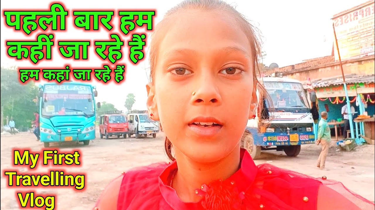 Travelling Vlog || First Time || My Travelling Vlog || - YouTube