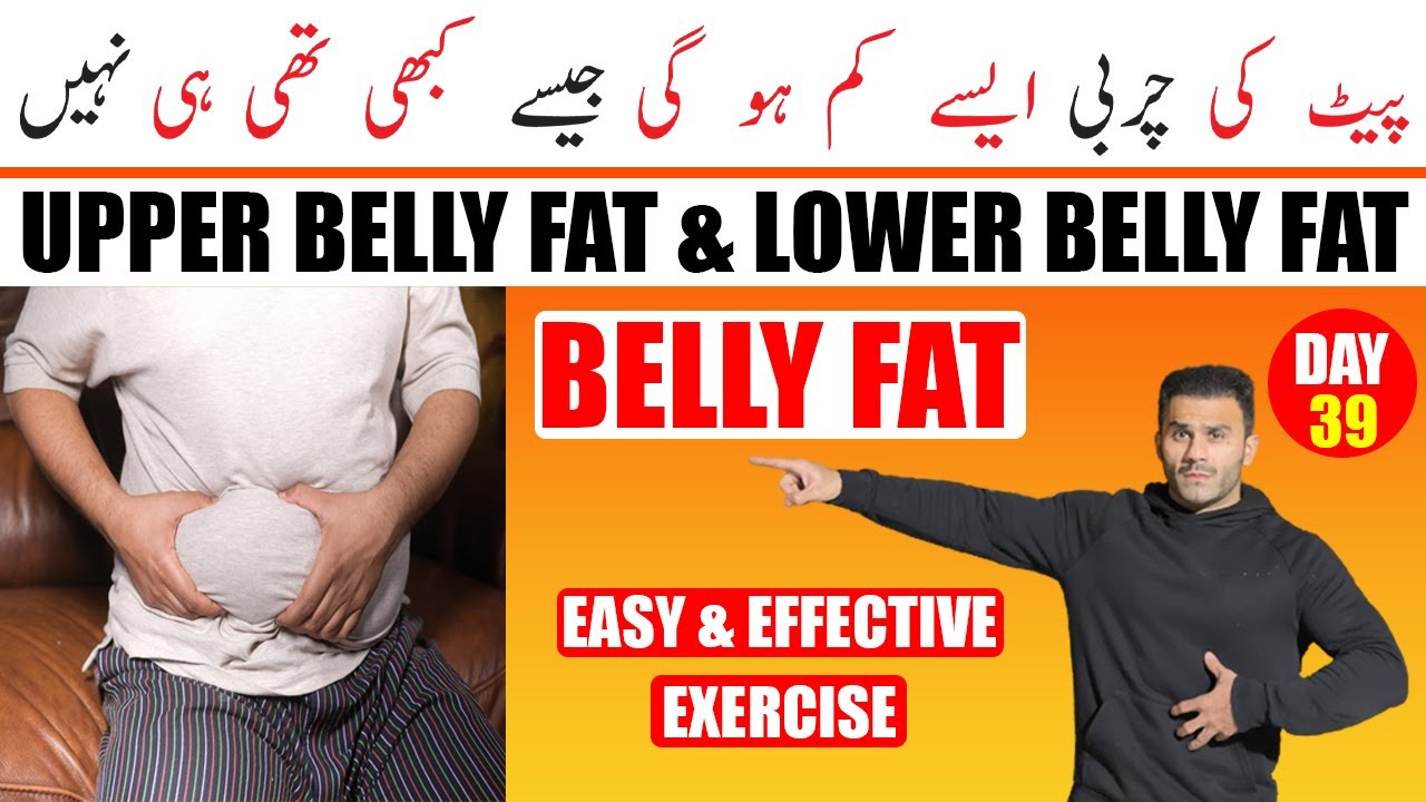 Upper Belly Fat Workout For Women | Lower Belly Fat Exercise | Weight ...
