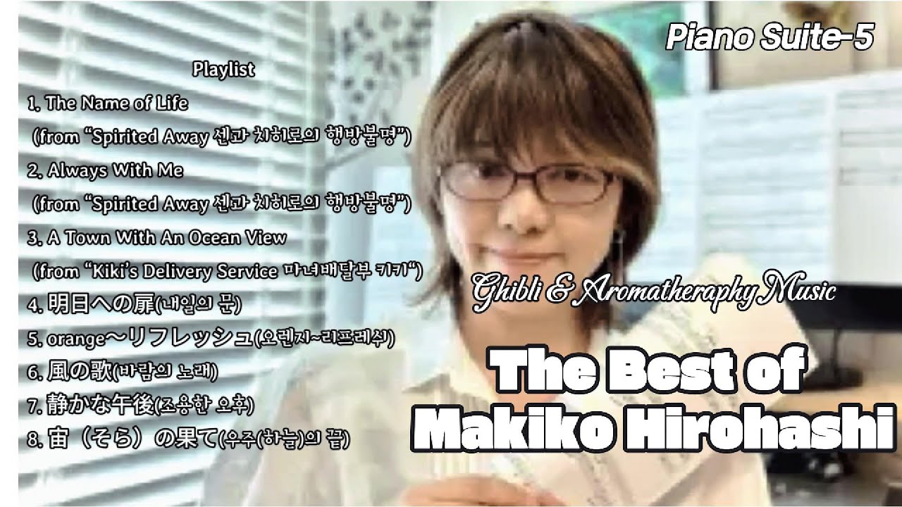 Piano Suite 5 - The Best of Hirohashi Makiko ㅣ마키코 히로하시 베스트 모음ㅣ Ghibli & Aromatherapy Musicㅣ ...