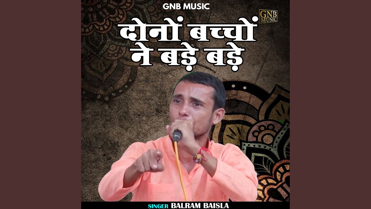 Donon Bachchon Ne Bade Bade (Haryanvi) - YouTube