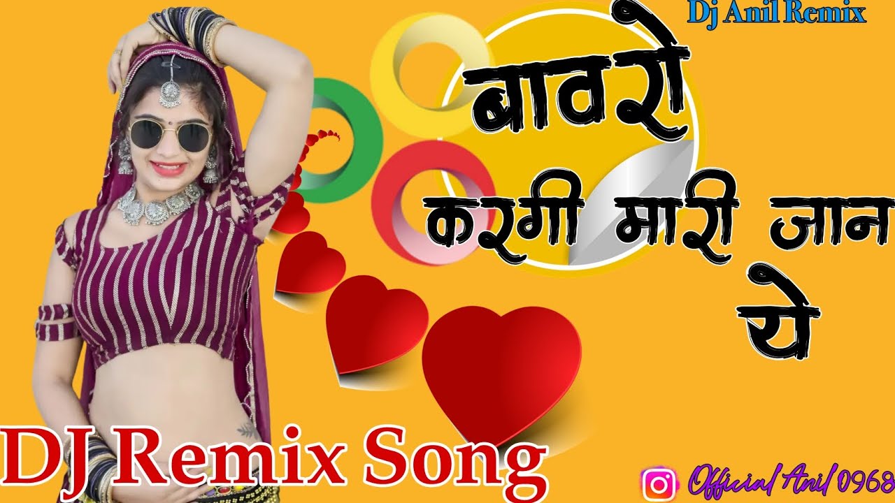 🙏पब्लिक डिमांड 😍 बावलोंकरगी मारी जान ये💯_ Dj Remix Song 🎙️ - YouTube