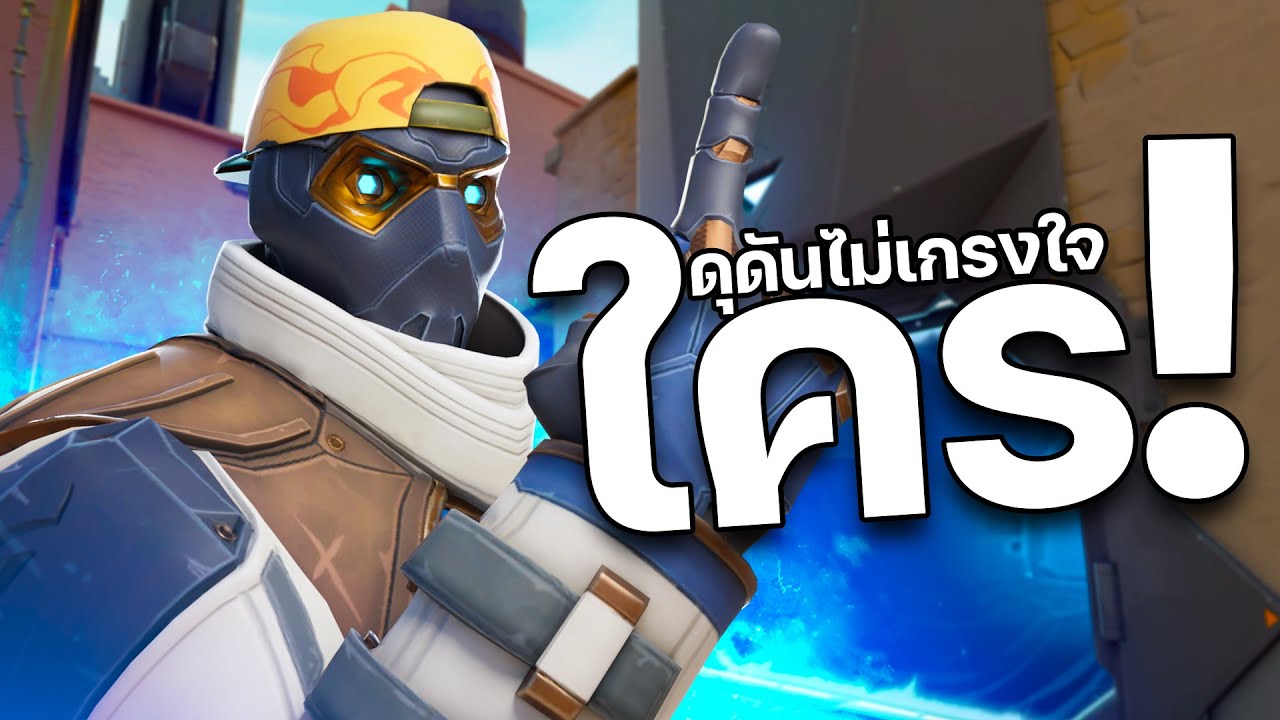 Highlights ยิงแบบดุดันไม่เกรงใจใคร!! | Valorant | Viperdemon - YouTube