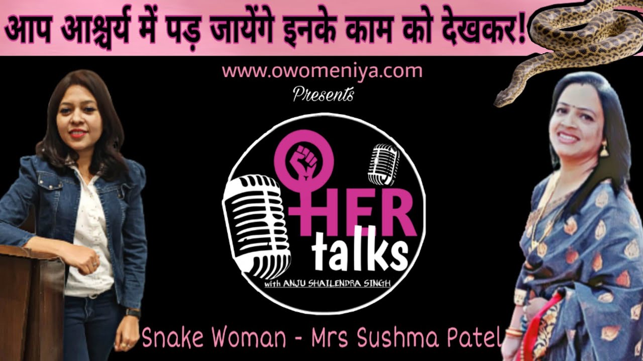 SNAKE WOMAN Sushma Patel Ji ये सांपों को इंसान से व इंसान को सांपों से ...