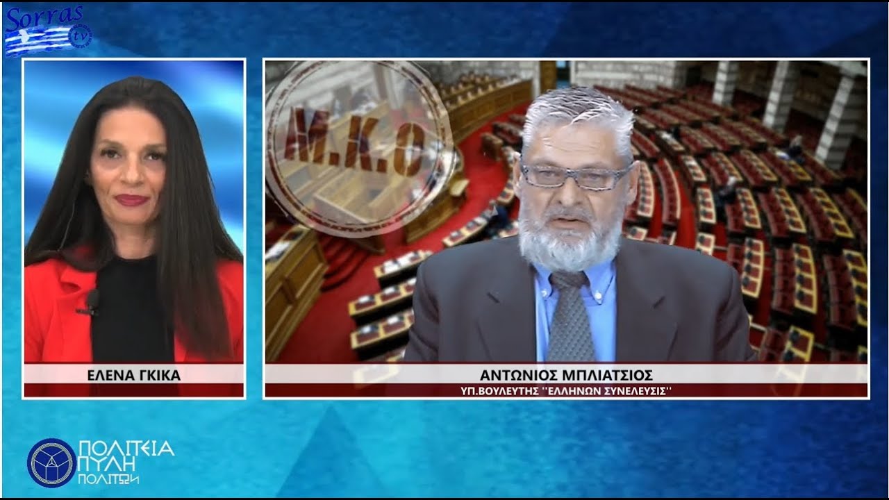 ΑΤΖΕΝΤΑ 21 ΚΕΦΑΛΑΙΟ 27 Μ Κ Ο ΜΕΡΟΣ 2ο - YouTube