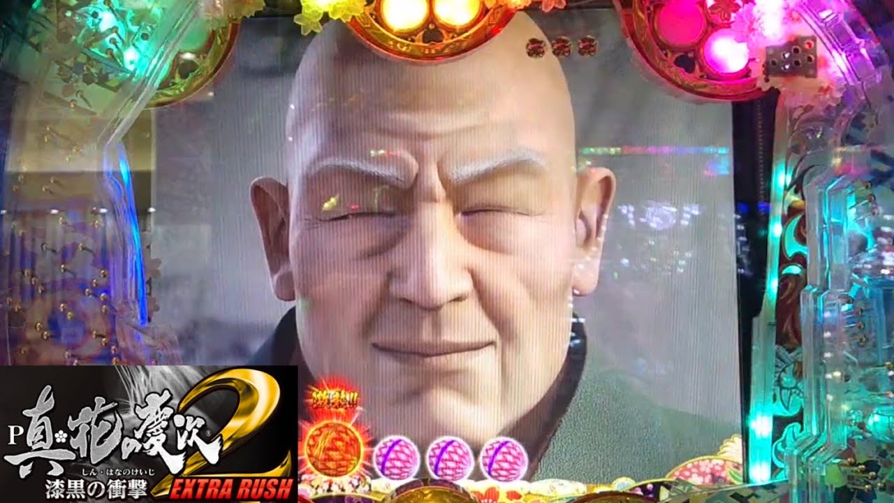 RUSHに入るまで打ってみたら...【真花の慶次2 漆黒の衝撃 EXTRA RUSH】最終ゲームでEXTRA！・・・163 - YouTube