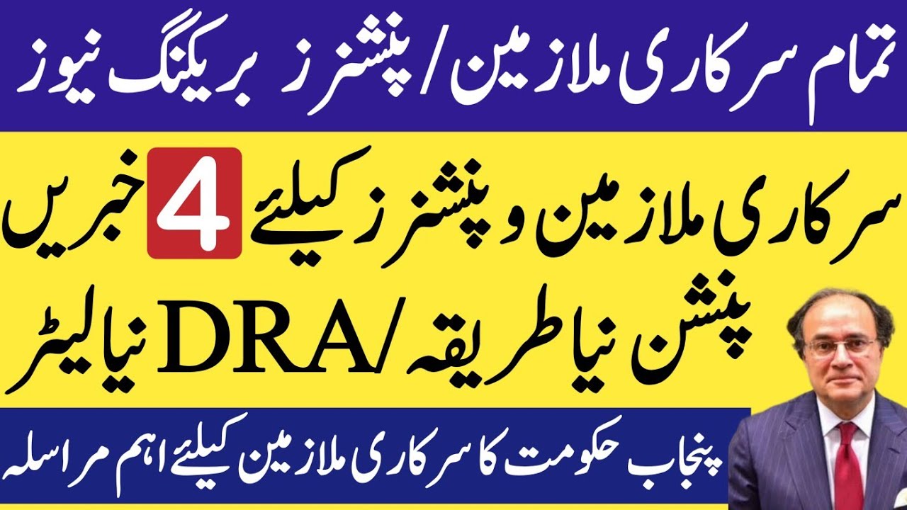 Four big alerts for govt employees and pensioners| pension new method ...