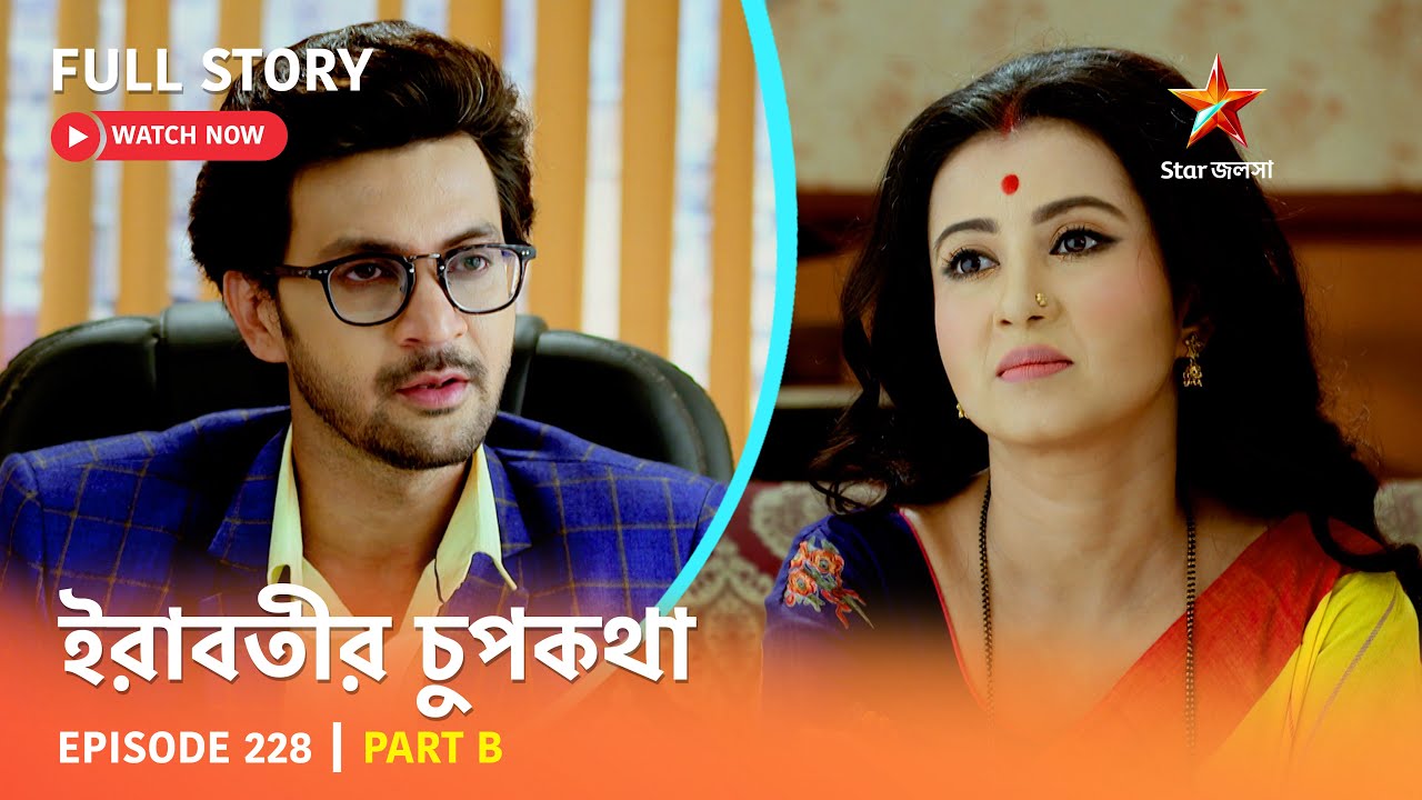 Full Episode | ইরাবতীর চুপকথা | Episode 228 | Part B - YouTube