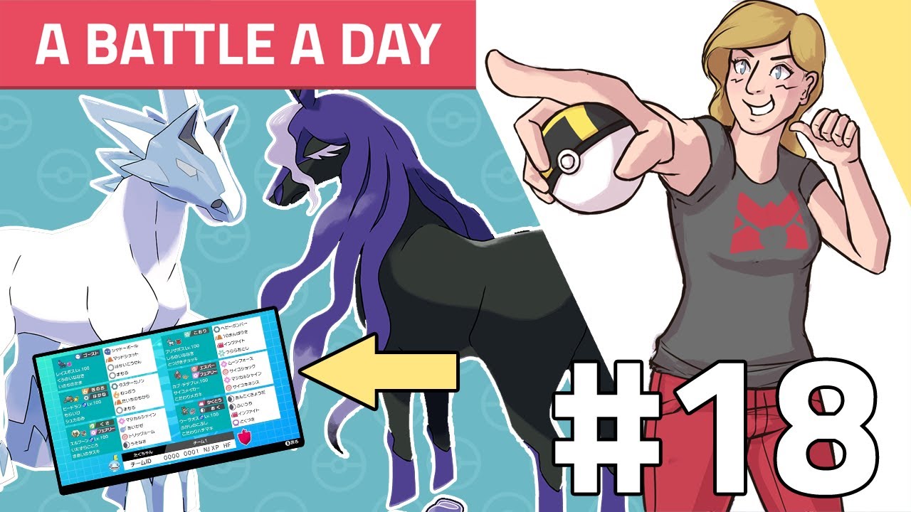 SPECTRIER and GLASTRIER (+Code!) | VGC 2021 Pokémon Sword Shield Ranked ...