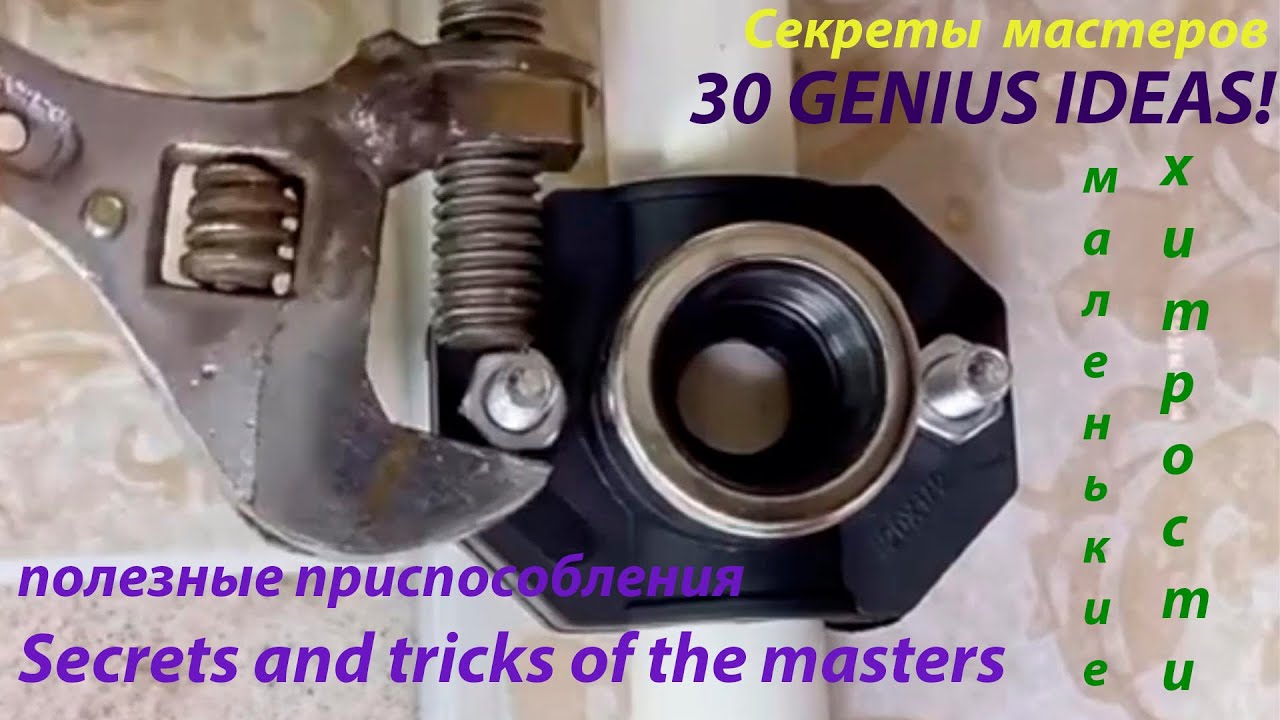 30 GENIUS IDEAS! Secrets and tricks of the masters that are really ...