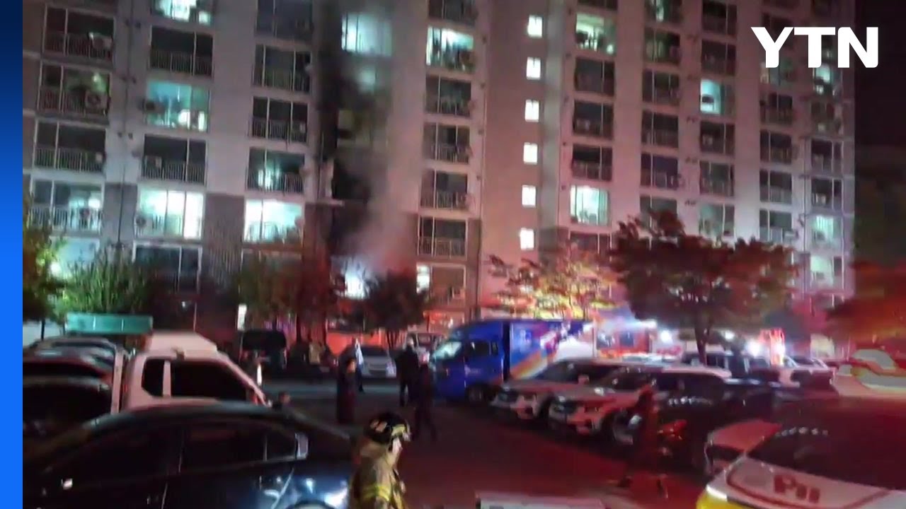 경기 포천 아파트에서 불...80여 명 대피 / YTN - YouTube