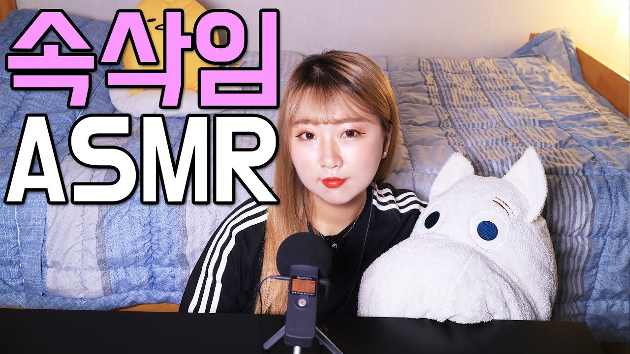 수면유도 속닥속닥♥속삭임 ASMR (talking asmr/korean asmr/한국어asmr)-유지니 - YouTube