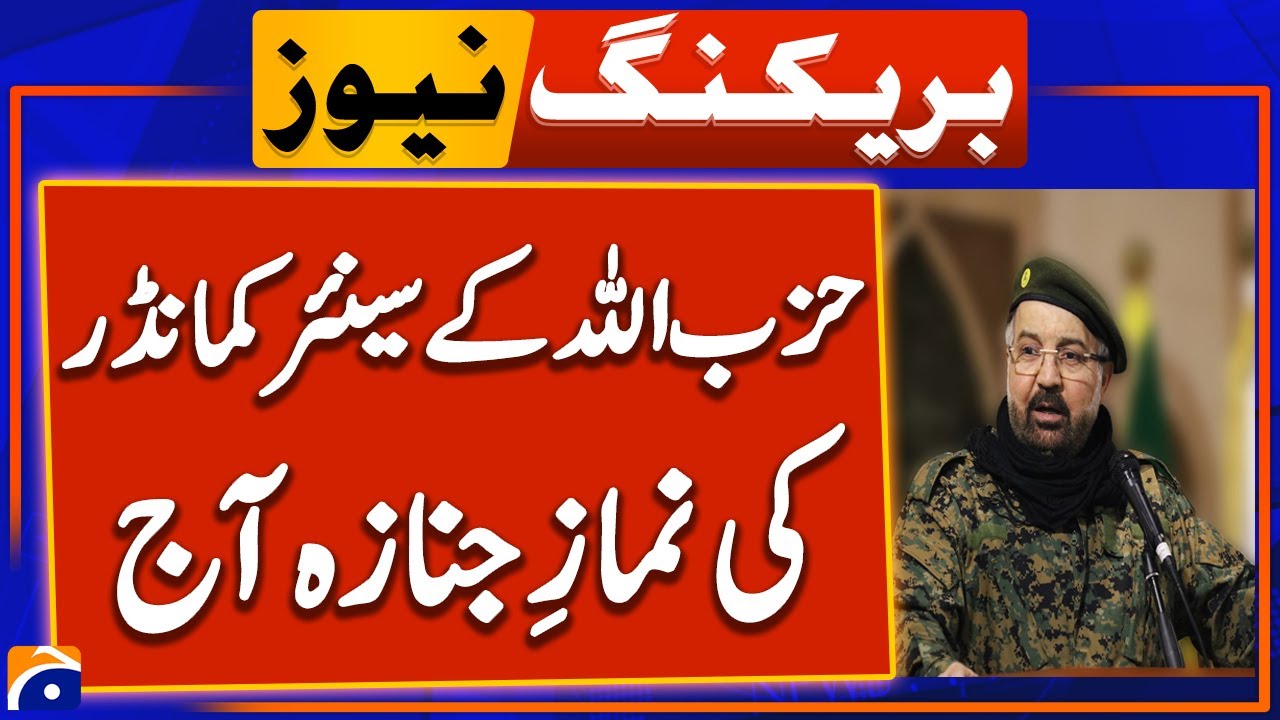 Funeral prayer of Hezbollah senior commander today | Breaking News ...