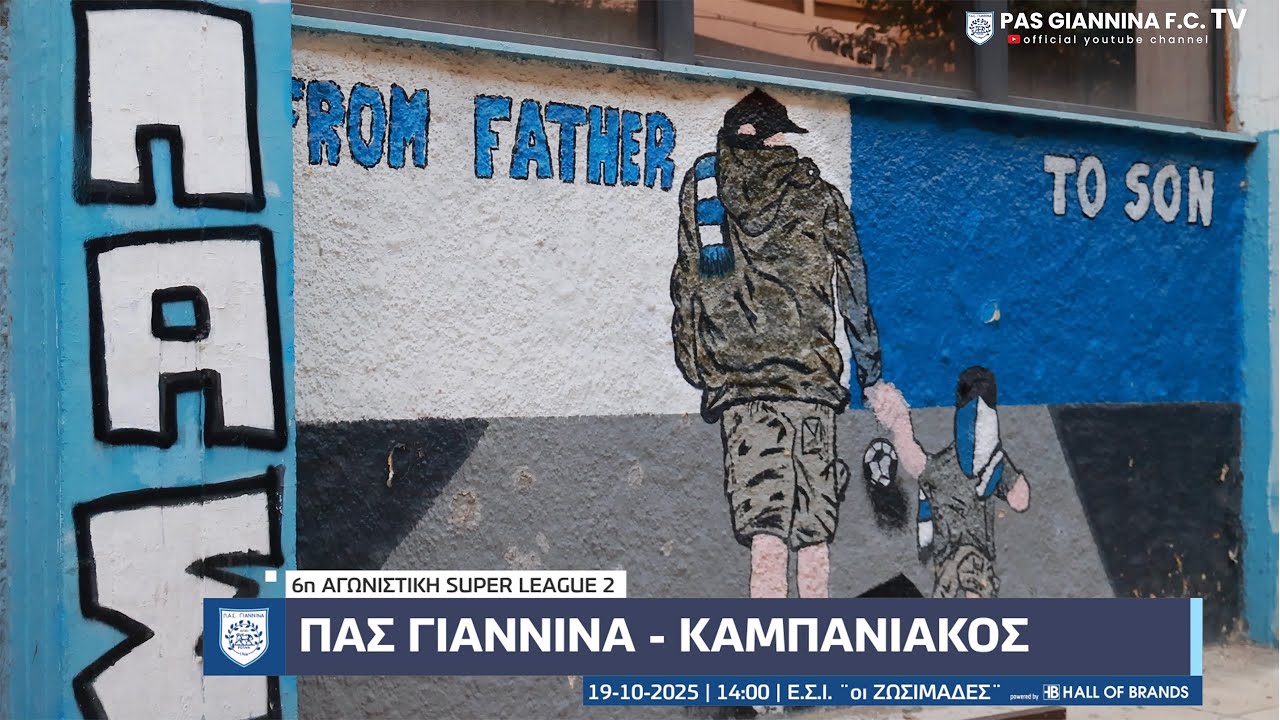 Η ΠΑΡΑΚΑΜΕΡΑ ΤΗΣ 6ης ΑΓΩΝΙΣΤΙΚΗΣ με τον ΚΑΜΠΑΝΙΑΚΟ - YouTube
