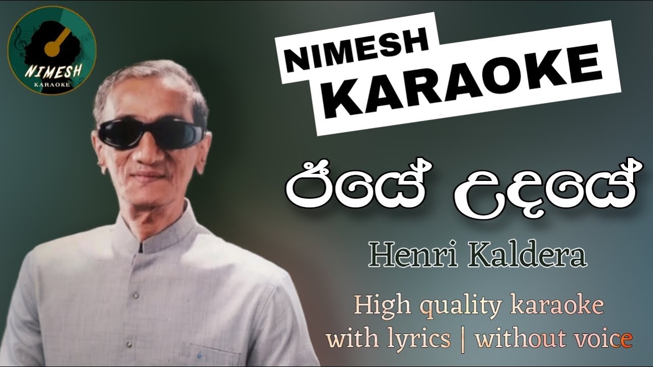 Eeye Udaye Oba Poruwa Matha Karaoke With Lyrics | Henri Kaldera | ඊයේ ...