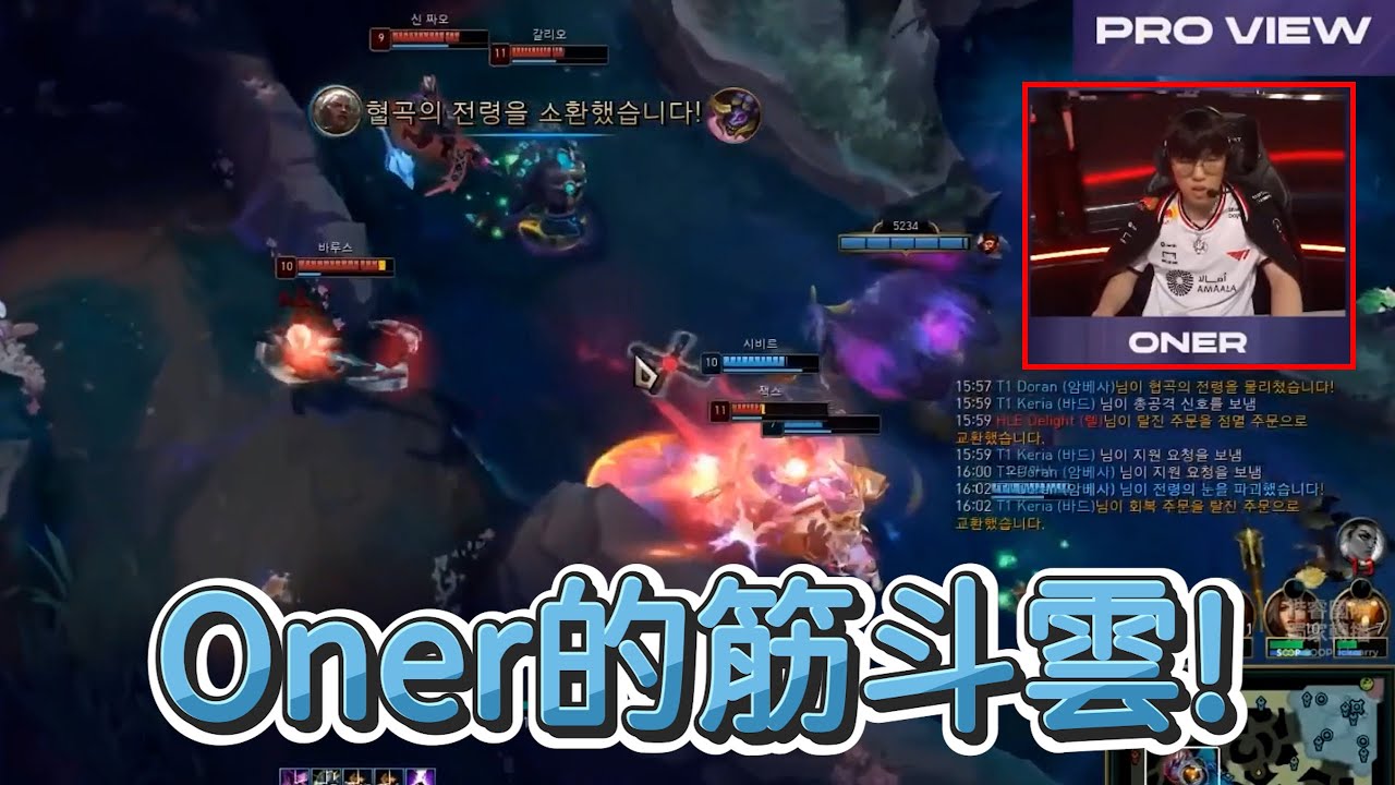 【LCK】Oner的筋斗雲! | 2025 LCK - YouTube