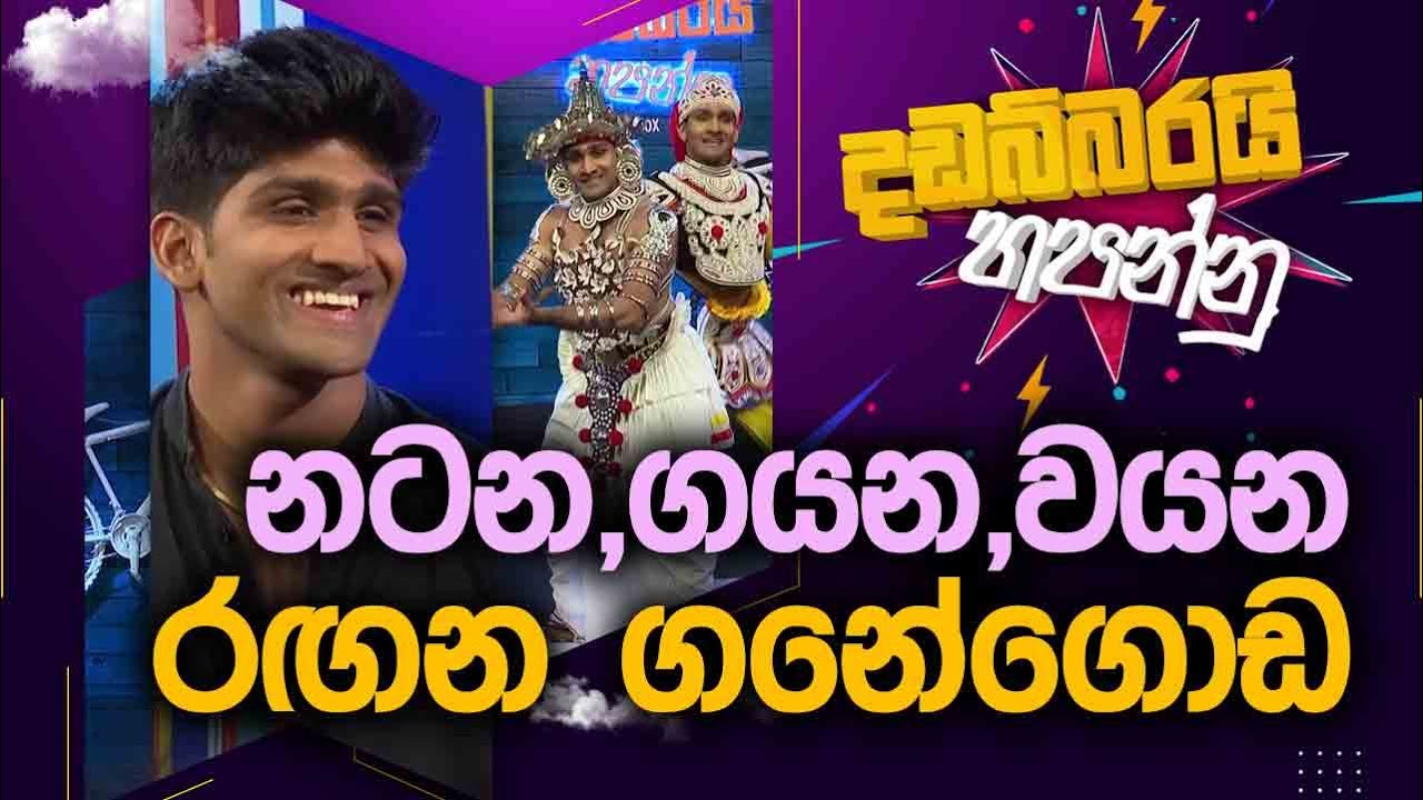 Rangana Ganegoda | Dadabbarai Hapannu | 2024-07-24 - YouTube