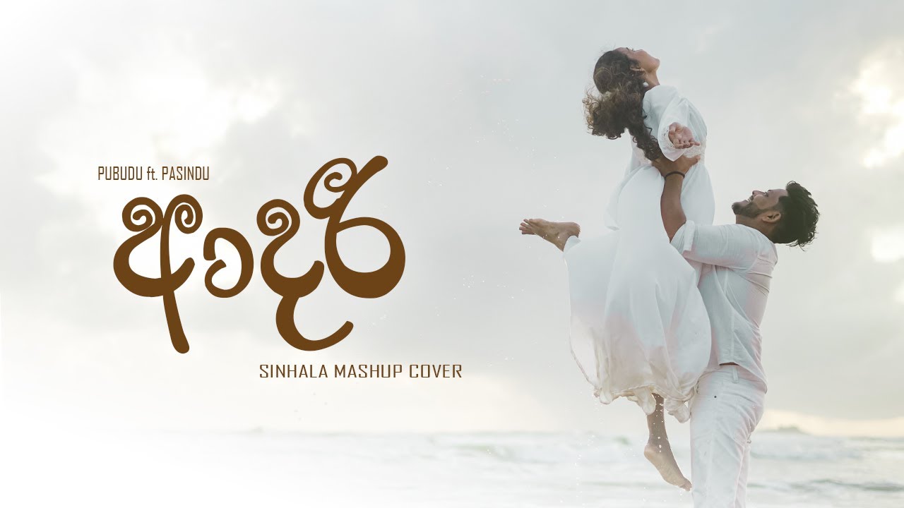 Adari ( ආදරී ) Sinhala Mushup Cover | Pubudu Deshan & Pasindu Dilshan | 2022 - YouTube