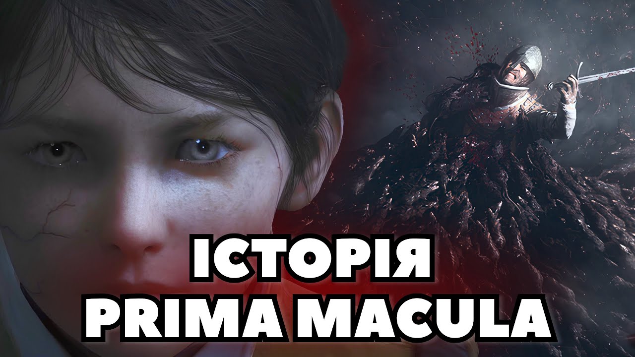 Історія Prima Macula та її носіїв | Лор A Plague Tale - YouTube