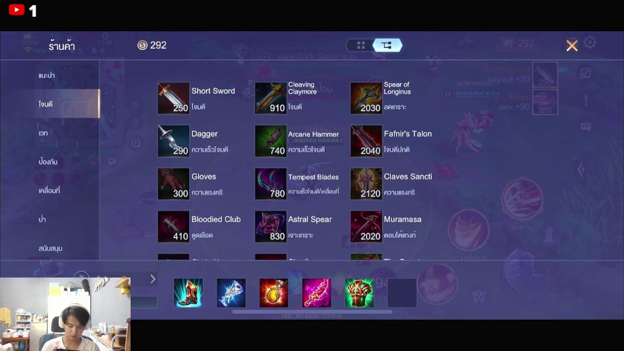 Rov Rank : Solo ไป Supreme - YouTube