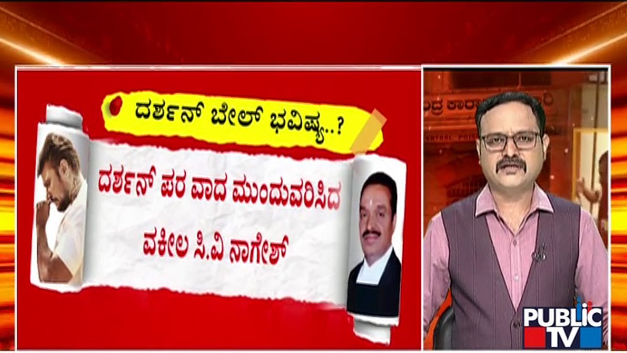 CV Nagesh Continues To Argues For Darshan | Public TV - YouTube